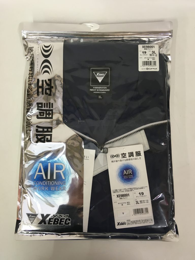 【工具買取王国岡崎大樹寺店】 未使用 シーベック 綿ポリ混紡ペンタス空調服 3L XE98001 買取いたしました！！【愛知県 岡崎市 豊田市 みよし市 安城市 知立市 刈谷市 高浜市 碧南市 ...