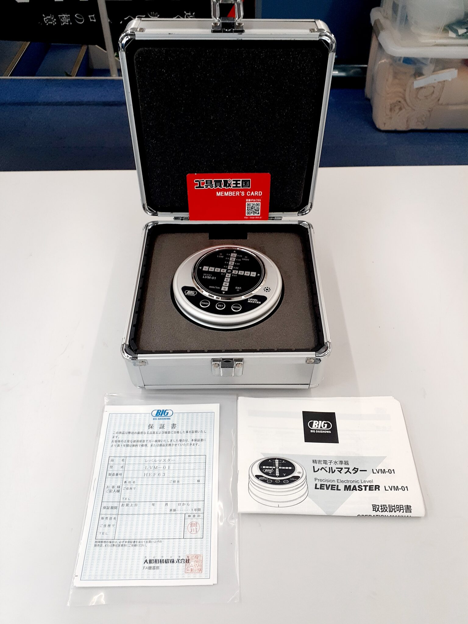 【工具買取王国東大阪308号店】大昭和精機 レベルマスター LVM-01 大阪市のお客様よりお買取させて頂きました !! | 工具買取王国