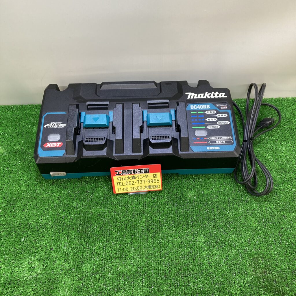 【工具買取王国守山大森インター店】 マキタ 40Vmaxバッテリ用 急速充電器 2口タイプ DC40RBを名古屋市守山区のお客様より7,000 ...