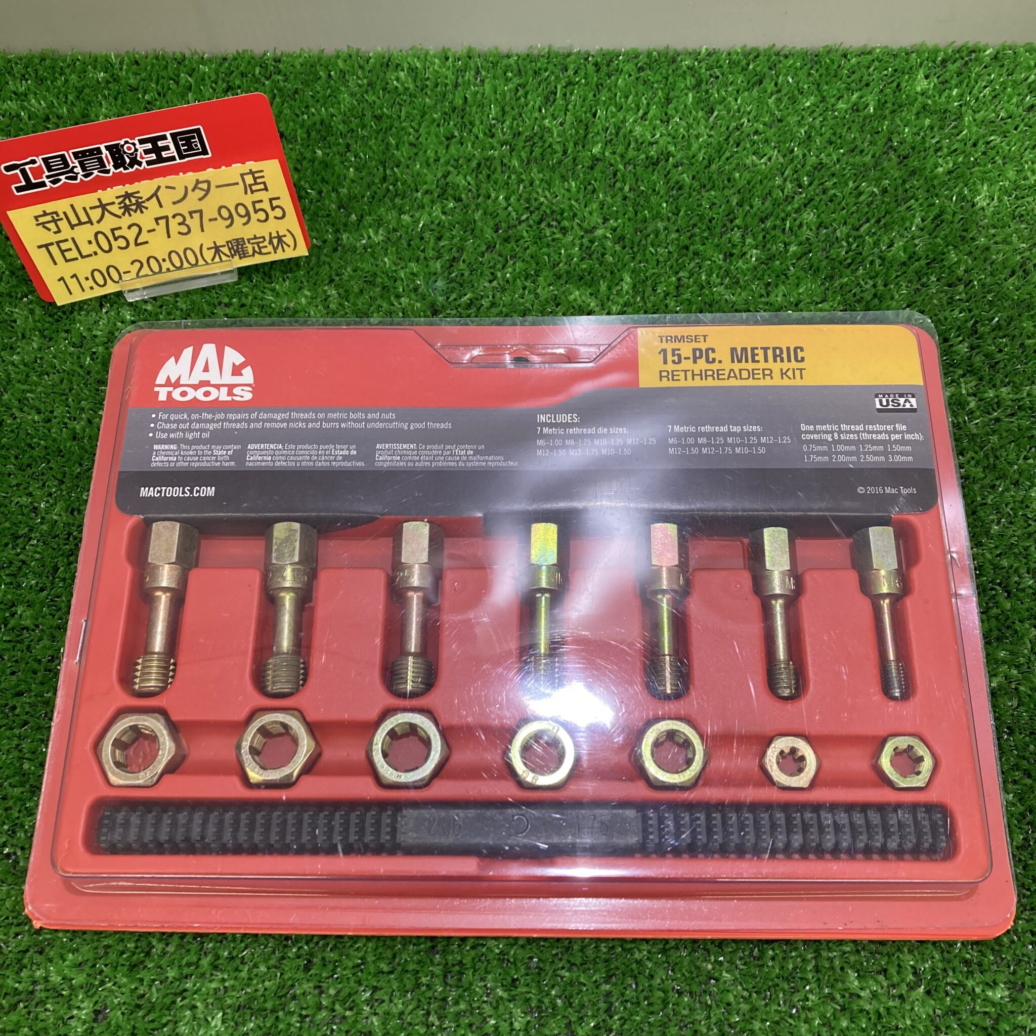 【工具買取王国守山大森インター店】MAC TOOLS 15-PC RETHREADER KITを春日井市のお客様より4000円で買取させて頂き ...
