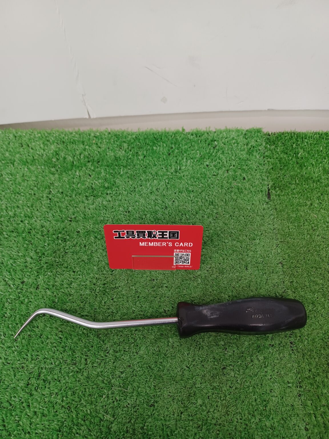 【工具買取王国東大阪308号店】snap-on ホースピックツール A173A 大阪市都島区のお客様よりお買取させて頂きました !! | 工具買取王国