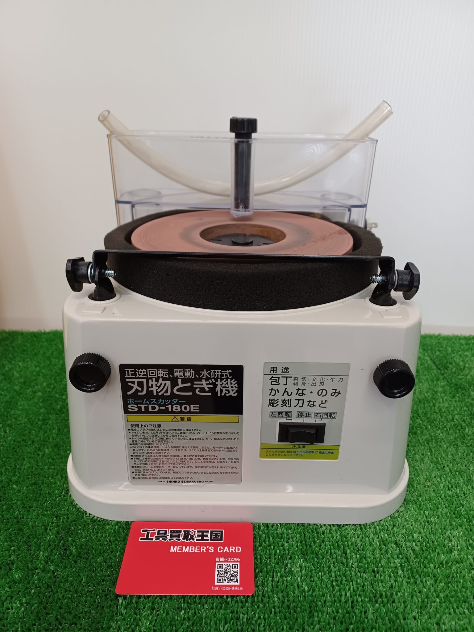 【工具買取王国東大阪308号店】新興製作所 ホームスカッター STD－180E 大阪府松原市のお客様よりお買取させて頂きました !! | 工具買取王国