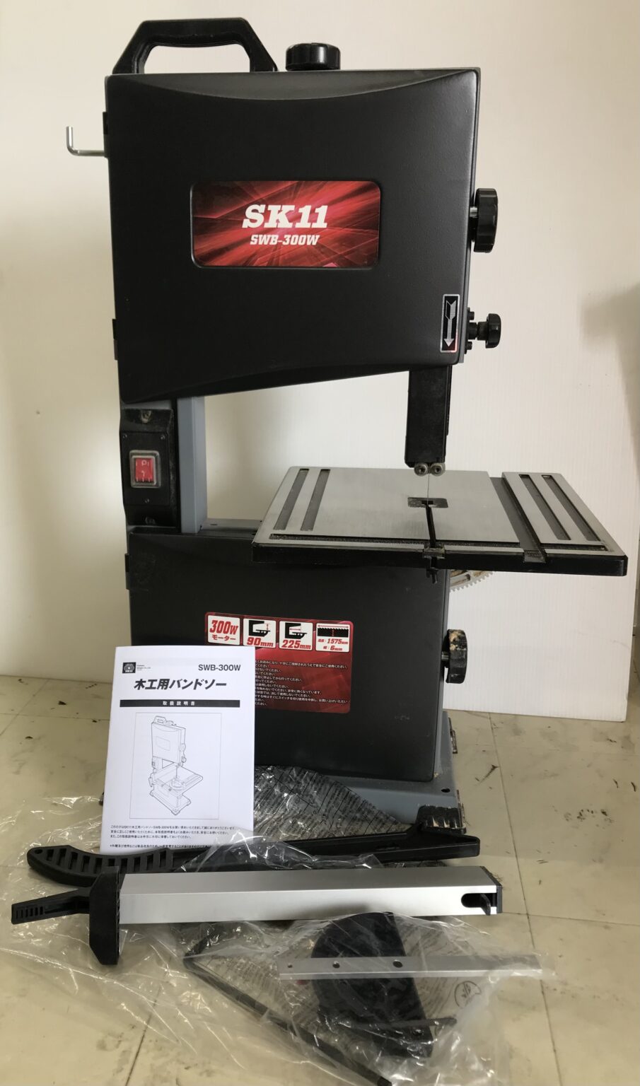 【工具買取王国豊川店】SK11 バンドソーSWB-300W 買取いたしました！！ | 工具買取王国