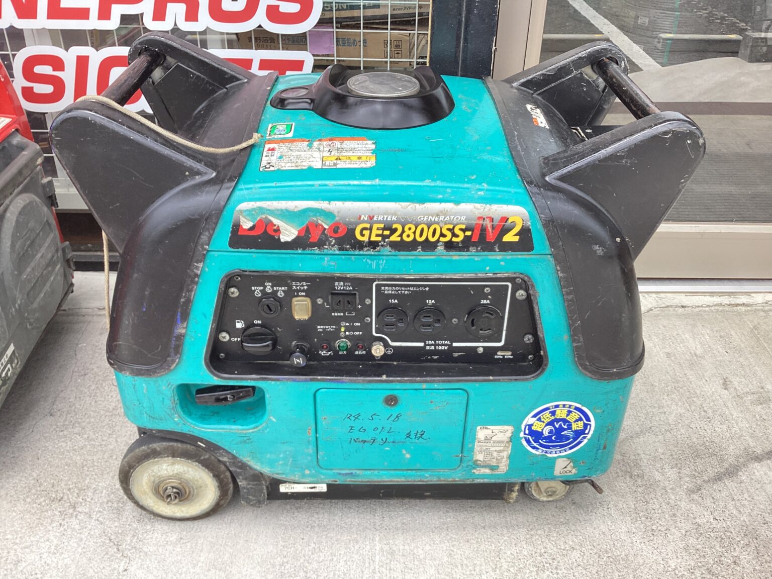 【工具買取王国天理店】デンヨー エンジン式発電機 GE-2800SS-IV2 お客様より買取いたしました !! | 工具買取王国