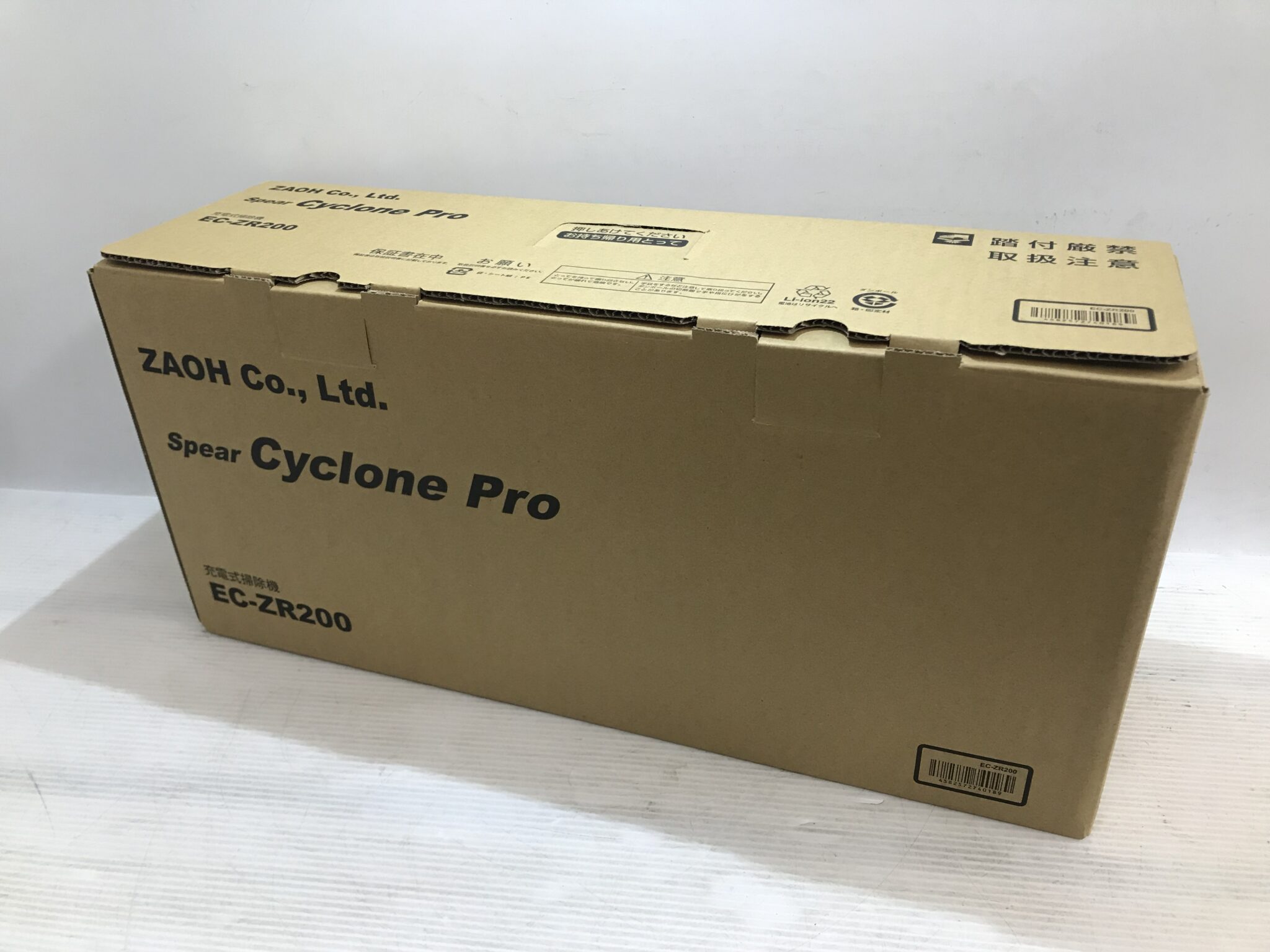 【工具買取王国豊川店】蔵王産業 スピアーサイクロンプロ EC-ZR200 買取いたしました！！ | 工具買取王国
