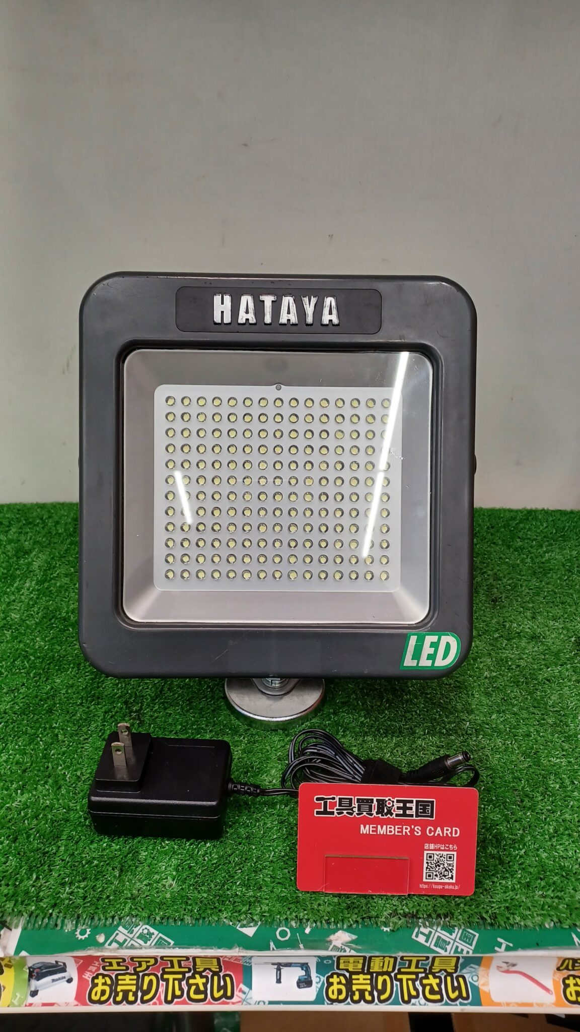 【工具買取王国東大阪308号店】ハタヤ 充電式LEDケイ・ライト マグネット付アームセットタイプ LWK-10M 大阪府柏原市のお客様よりお買取させて頂きました !! | 工具買取王国