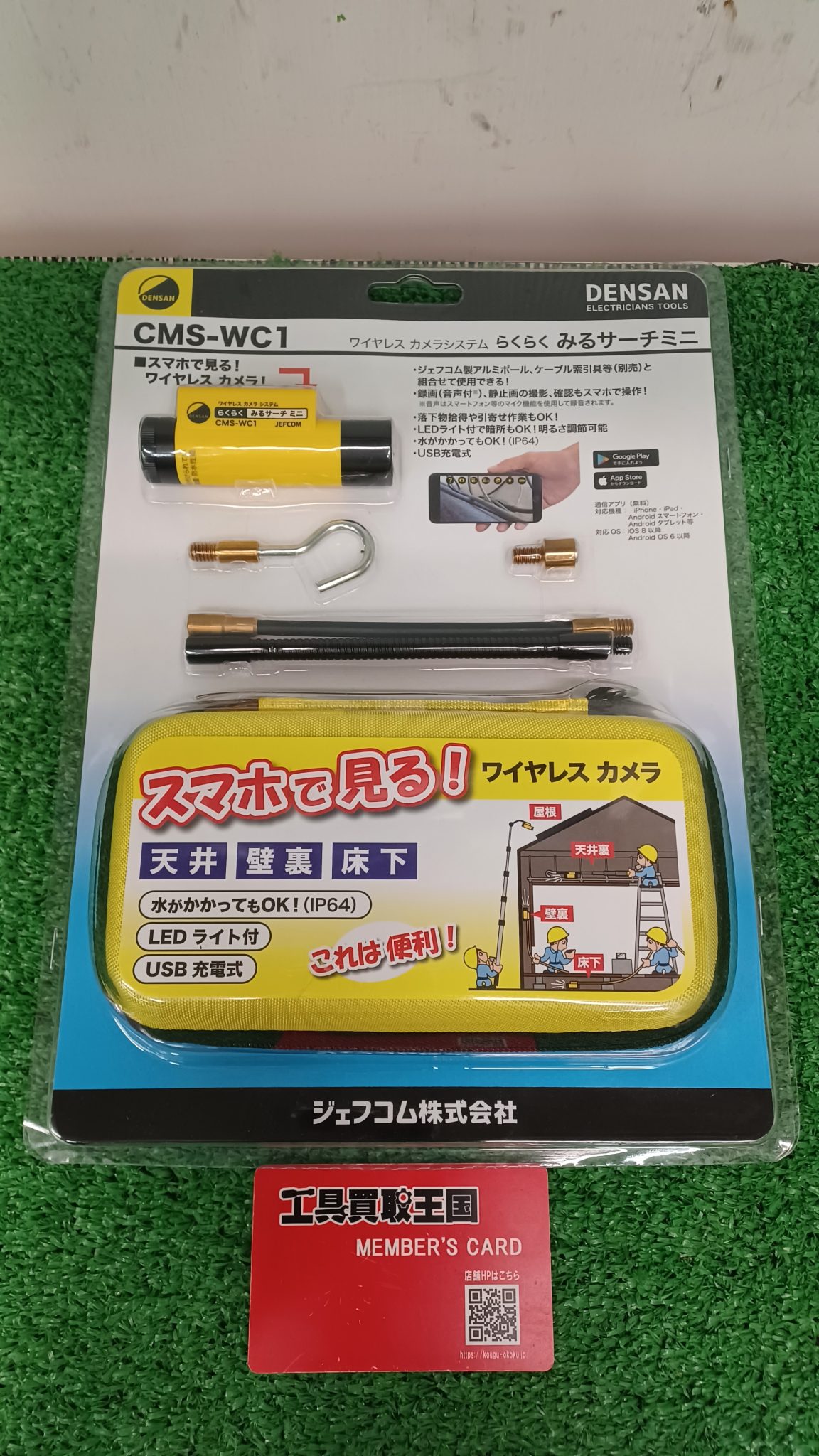 【工具買取王国東大阪308号店】 デンサン みるサーチミニ Wifi スマホで見るカメラ CMS-WC1 東大阪市のお客様よりお買取させて頂きました !! | 工具買取王国