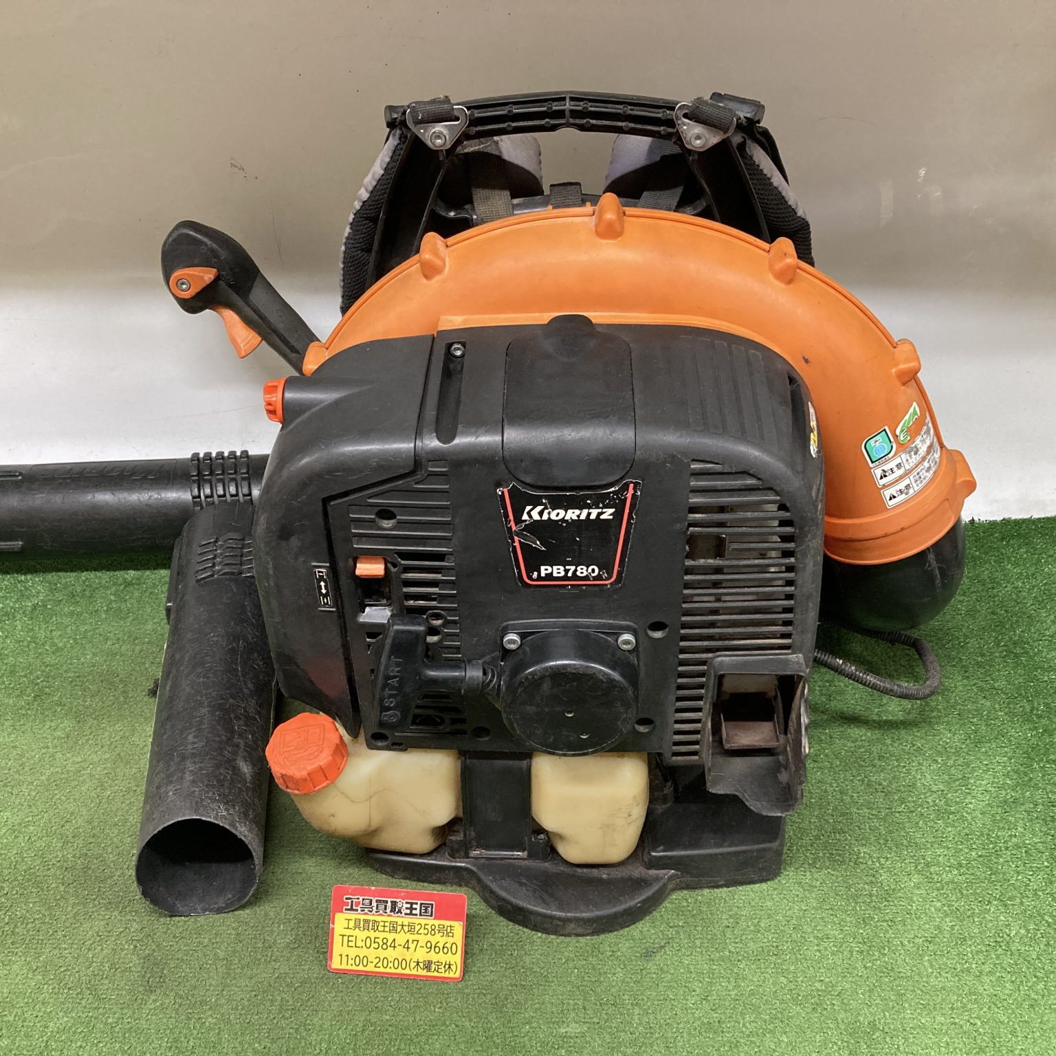 【工具買取王国 大垣258号店】共立 エンジンブロワ PB780 10000円で買取いたしました！！ | 工具買取王国